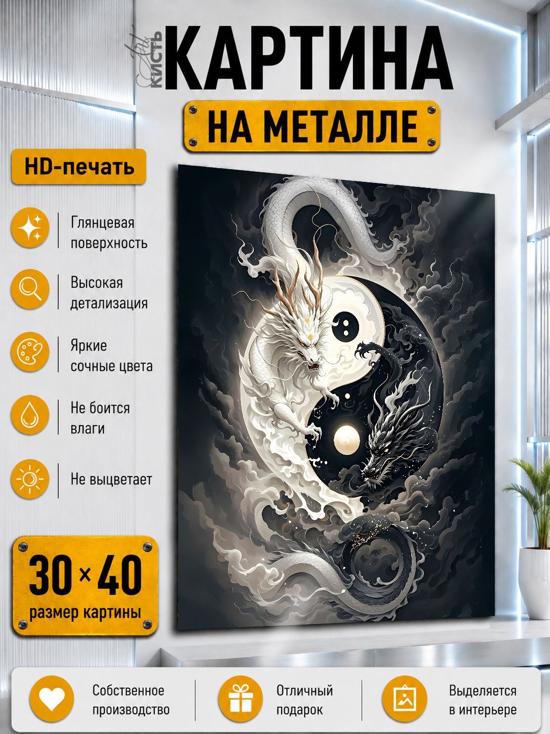 Картина на металле Религия ангел архангел 30x40