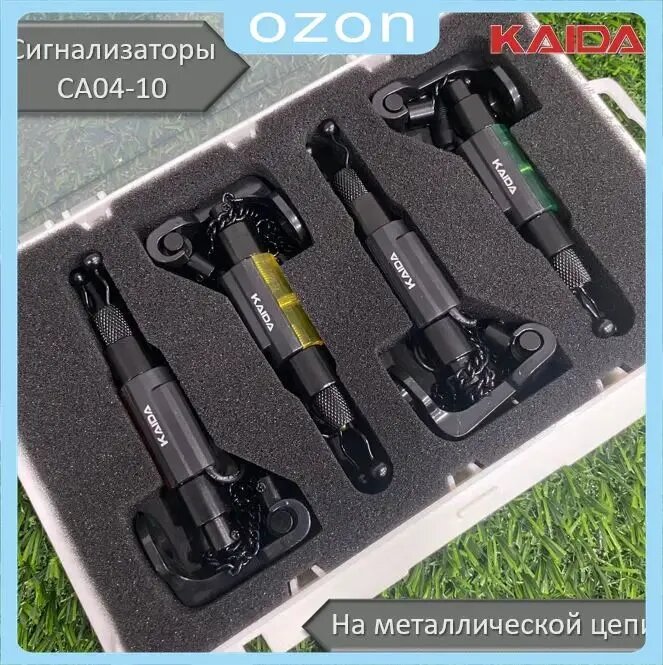 Сигнализаторы поклевки - свингеры (баты) KAIDA CA04-10