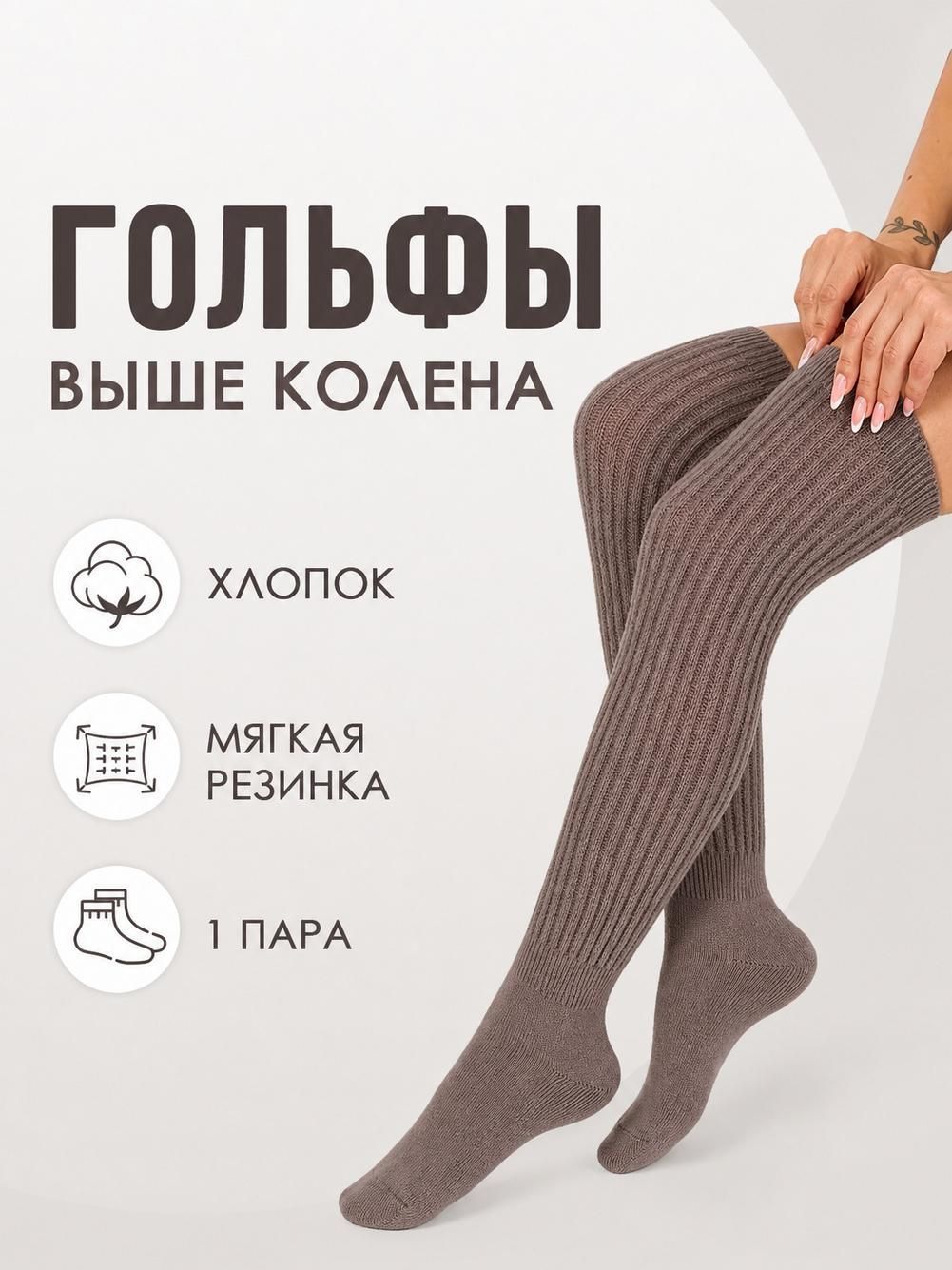Гетры , размер 36-42, светло-коричневый