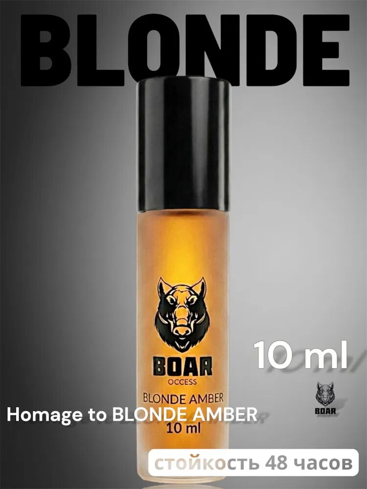 BOAR access Blonde Amber 10 ml мужской стойкий парфюм