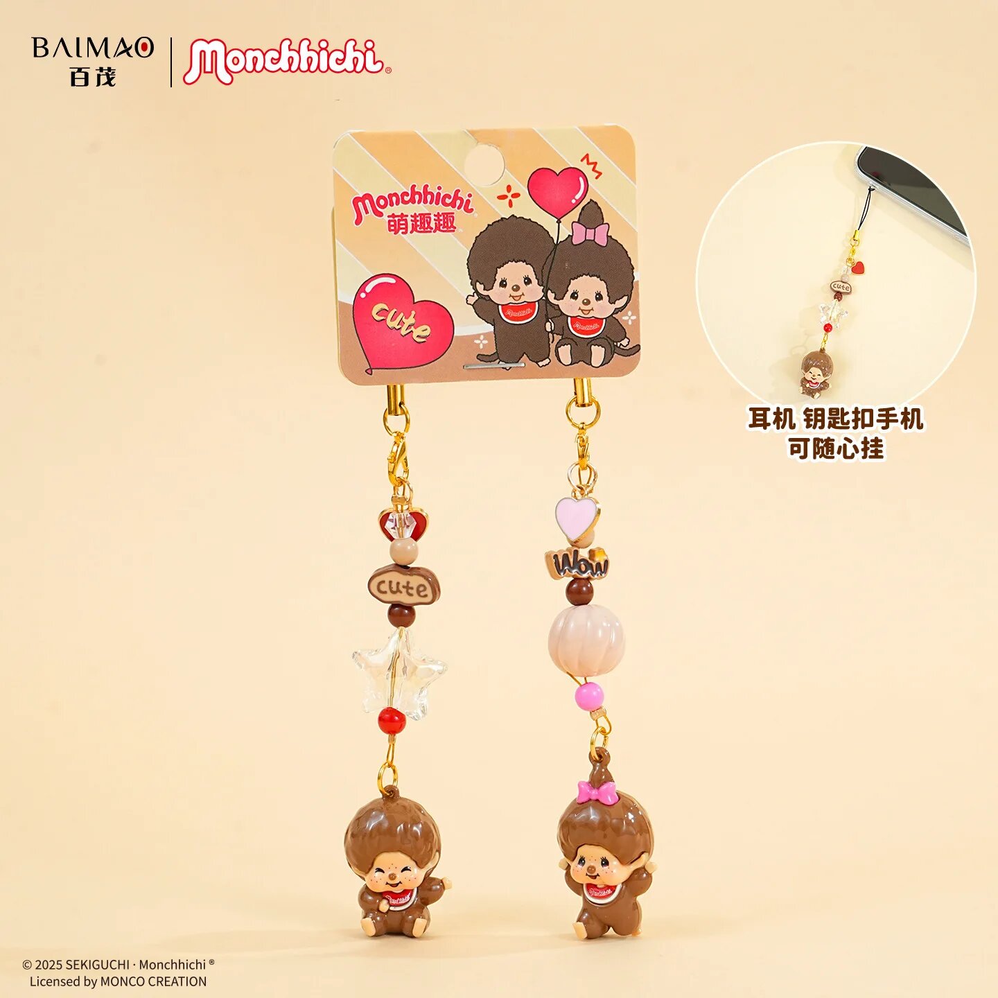 Мини-фигурка Мончичи Bandai, Couple Type-B