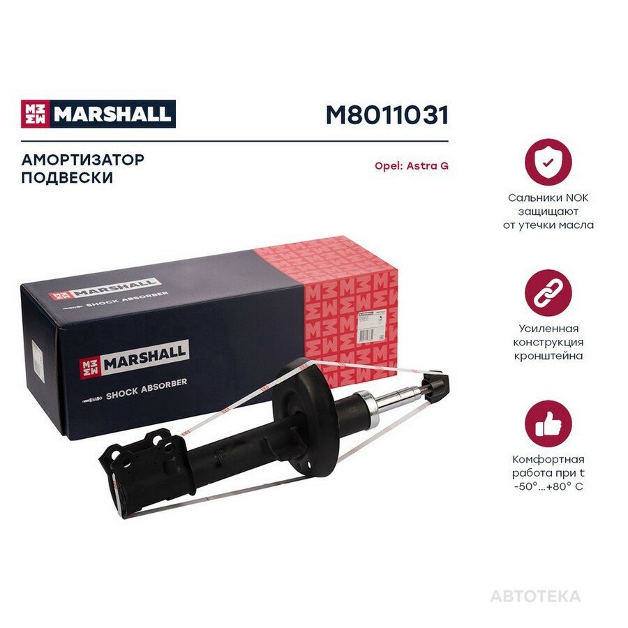Амортизатор газовый передний лев. opel astra g (m8011031) MARSHALL M8011031