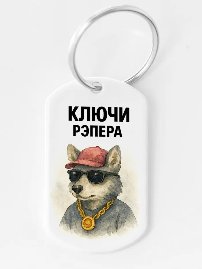 Брелок ZHENYA CLOUD