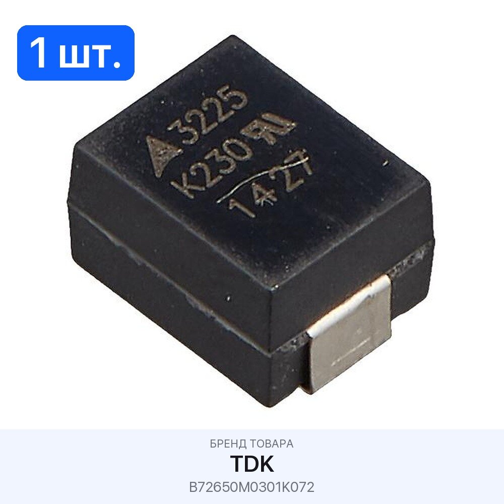 Варистор B72650M0301K072 TDK