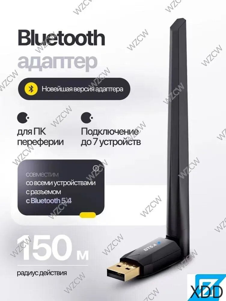 Bluetooth адаптер для ПК, Bluetooth версия 5.4 — фото 1