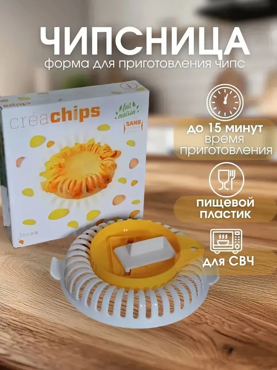 Чипсница для духовки — фото 1