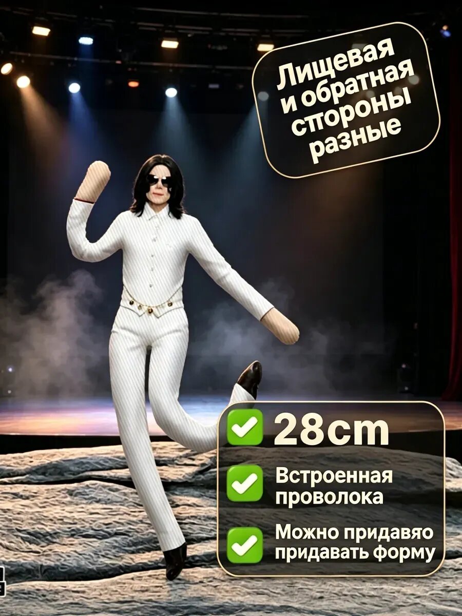 Майкл джексон игрушка кукла