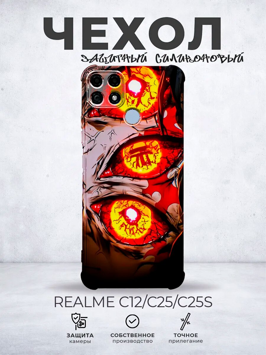 Чехол на Realme C25s с принтом Аниме