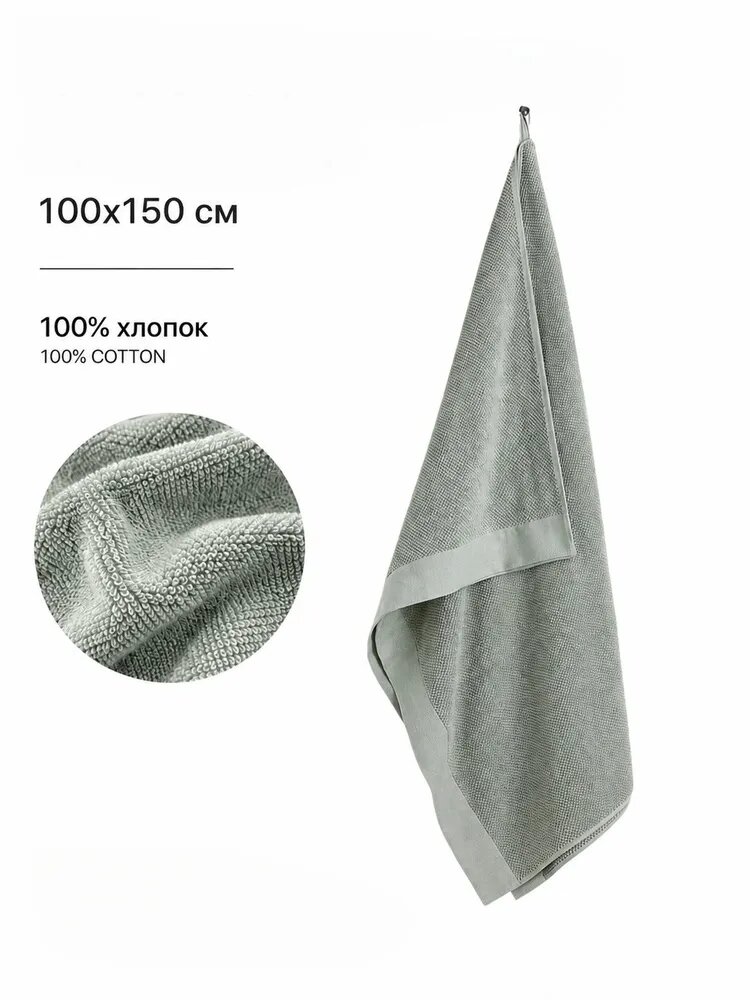 H&M Полотенце банное, Хлопок, 100x150 см, зеленый, 1 шт.