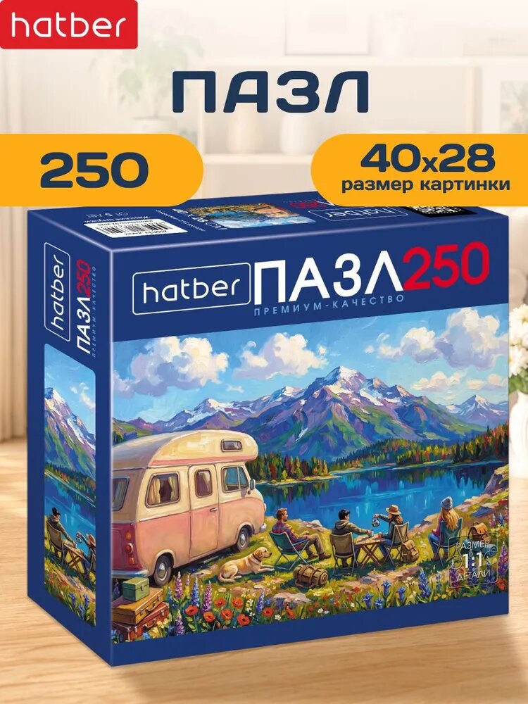 Пазлы для детей 250 элементов пейзаж