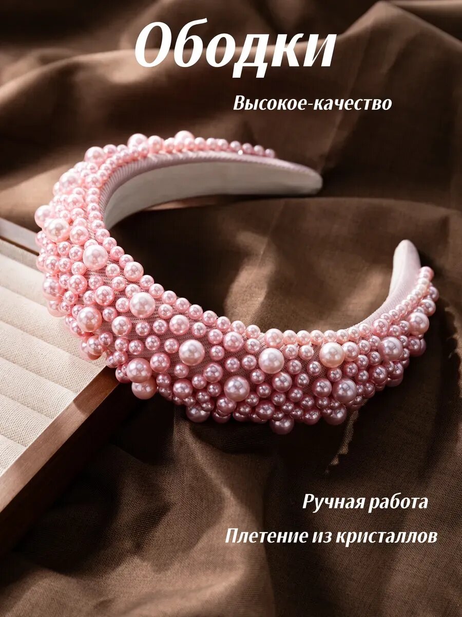 Ободок с камнями широкий