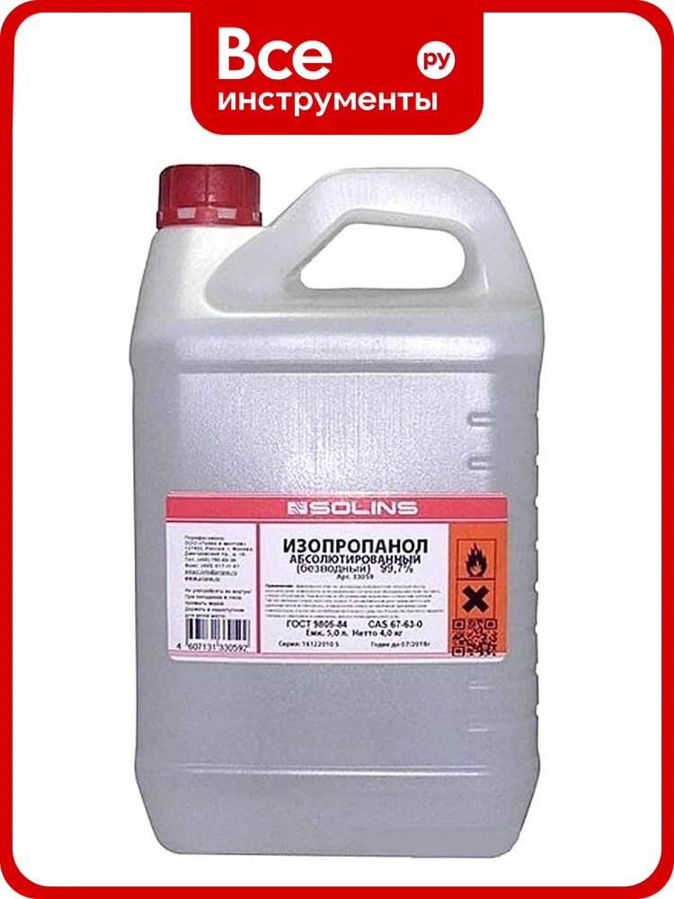 Изопропанол Amperin бутылка ПЭТ - 5л 077006
