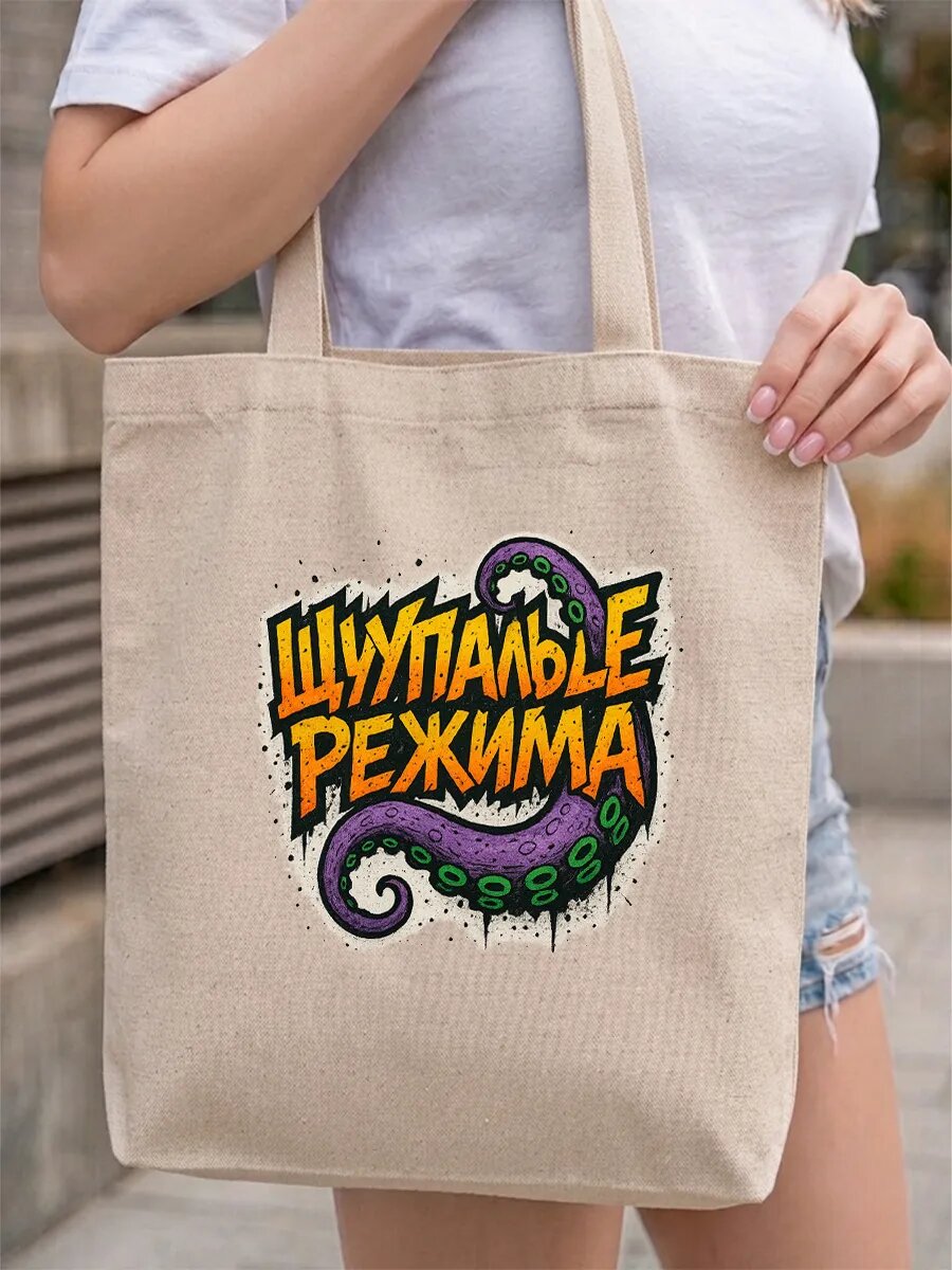 Сумка шоппер