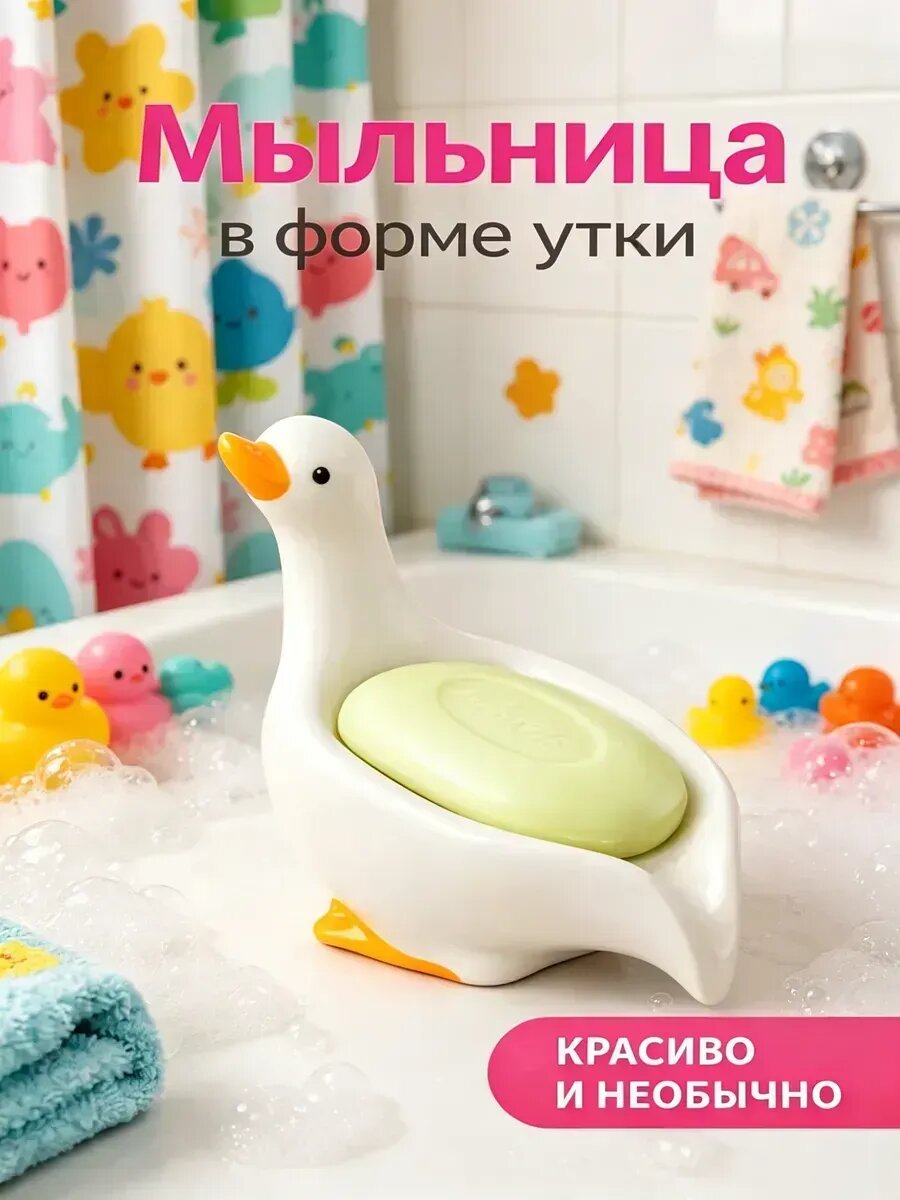 Мыльница — фото 1