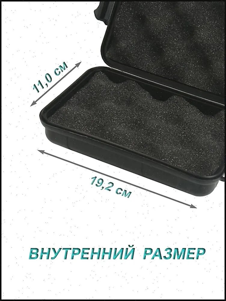 Кейс ударопрочный — фото 1