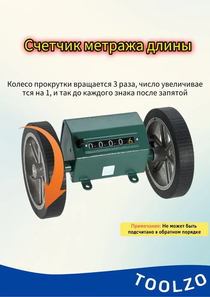 Счетчик метража длины/Механический счетчик измеритель длины продукции повышенной точности черный