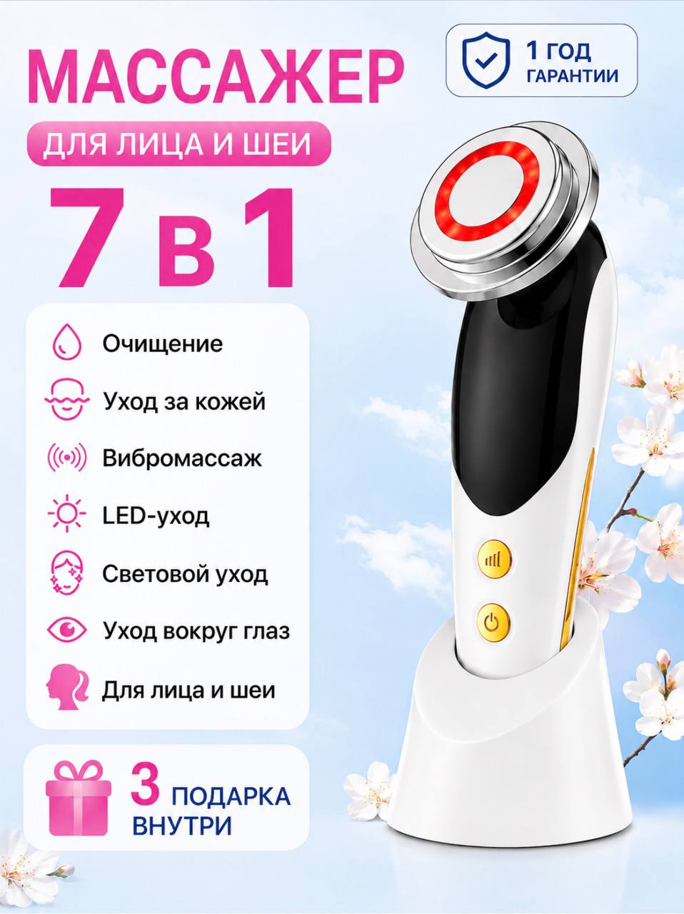 Массажёр для лица и шеи электрический 7 в 1, LED-массажёр для домашнего ухода, массажёр для кожи лица