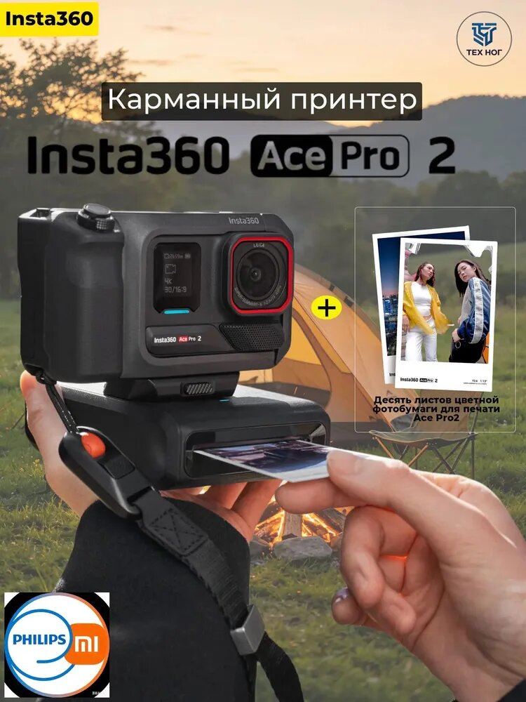Insta360 Pocket Printer Портативный принтер для фотографий для Insta360 Ace Pro 2, мини-принтер для мгновенной печати, Bluetooth, совместимый со смартфоном
