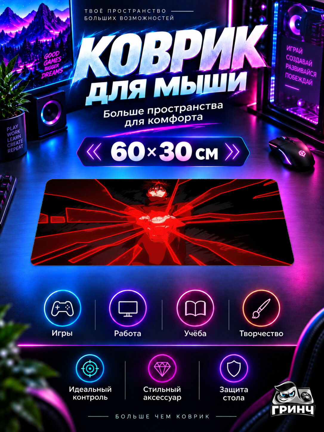 Игровой коврик для мыши и клавиатуры Jujutsu Kaisen / Магическая битва — Мегуми Фусигуро / Megumi Fushiguro 60х40 см XL