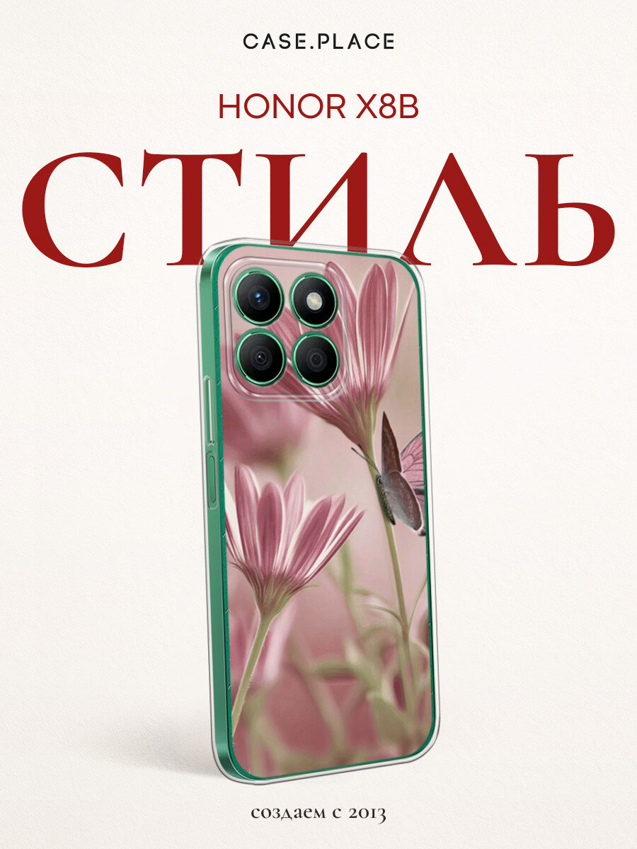 Силиконовый чехол на Honor X8B / Хонор Х8B с принтом Цветы и бабочка