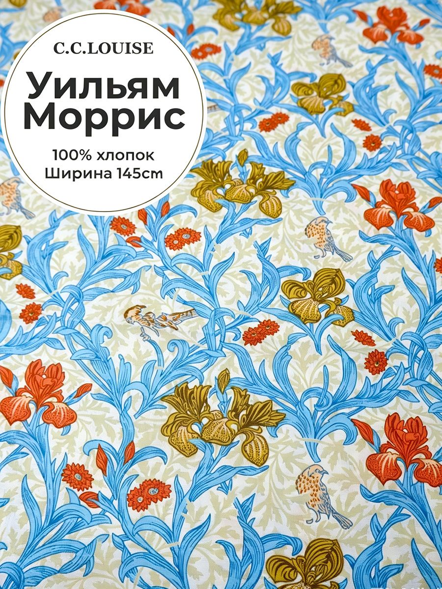 Шелковистая хлопковая ткань поплин с цветочным принтом Liberty London William Morris, ширина 145 см, длина 5 м, для пошива платьев, пижам, рубашек, наволочек, повязок на волосы и пэчворка DIY