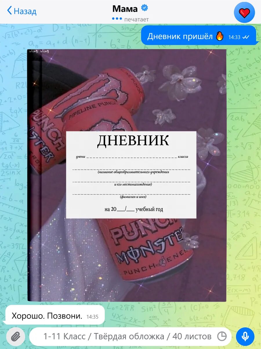Школьный дневник с принтом Куроми