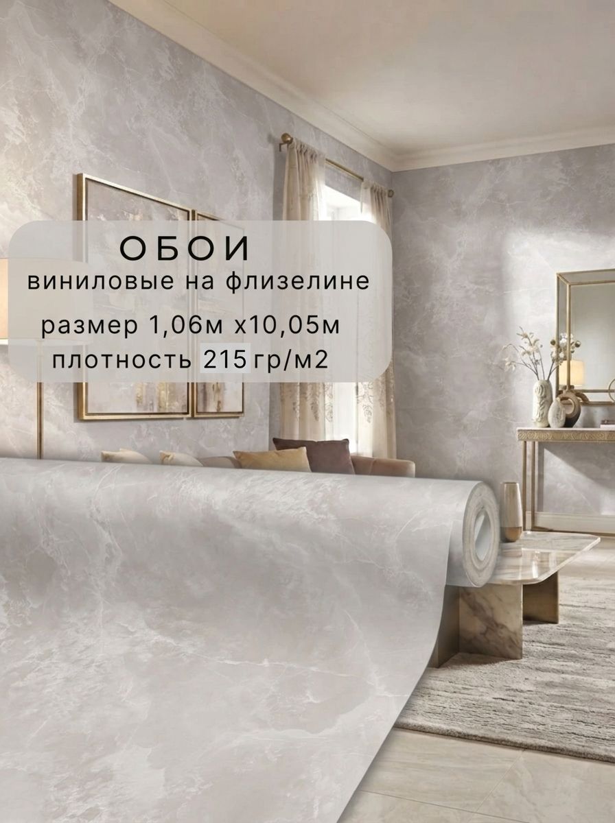 Обои флизелиновые 1,06м Deco Style светлые моющиеся под штукатурку для кухни спальни