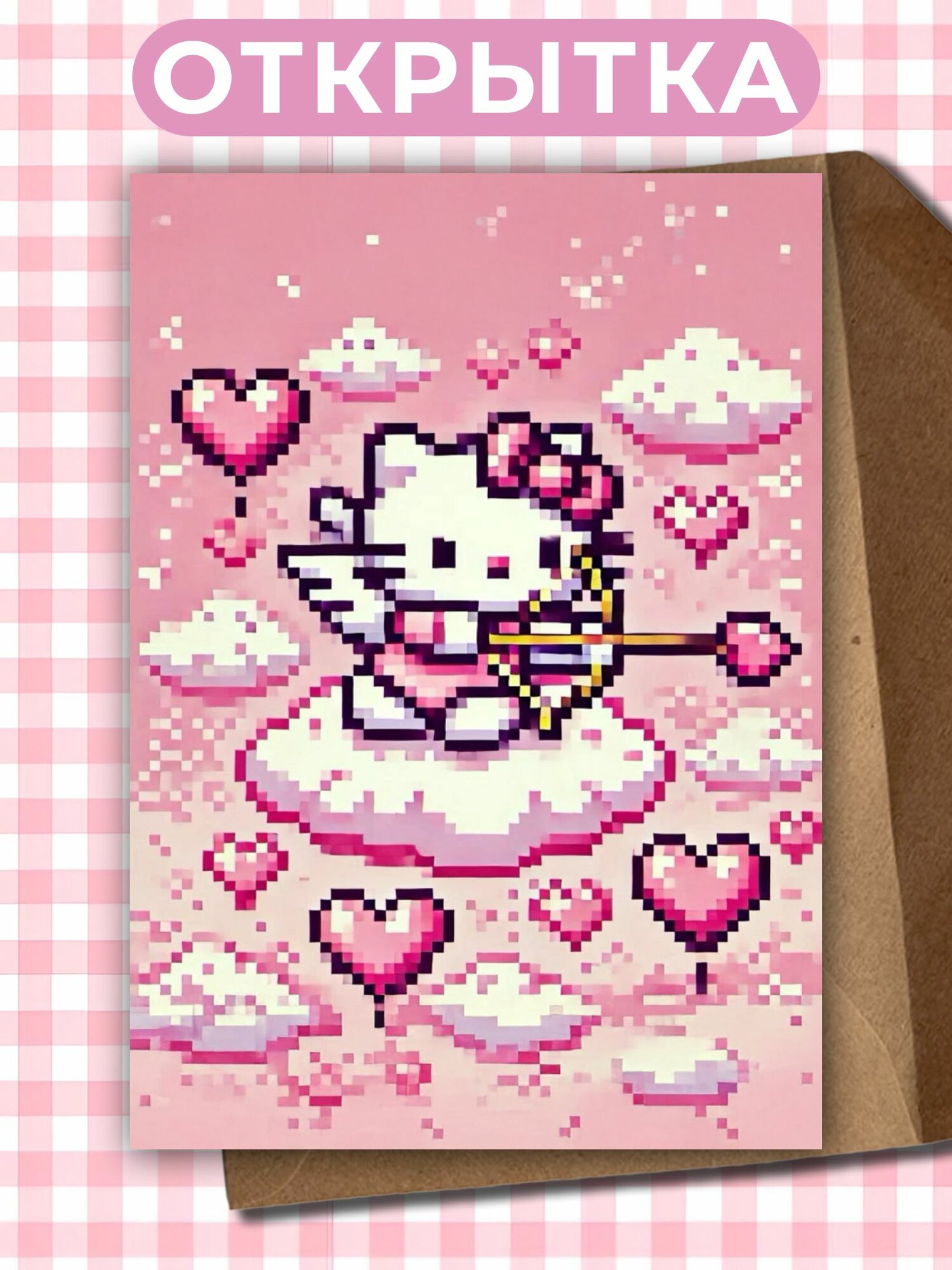 Открытка "Hello Kitty"
