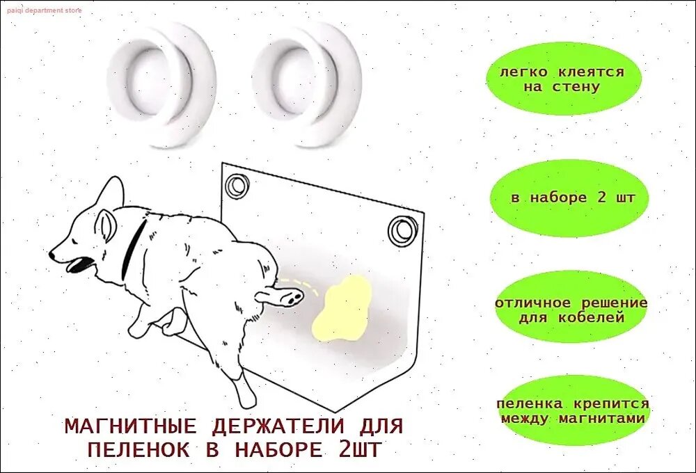 Магнитный держатель пеленок для домашнего использования для игр питомца для дрессировки