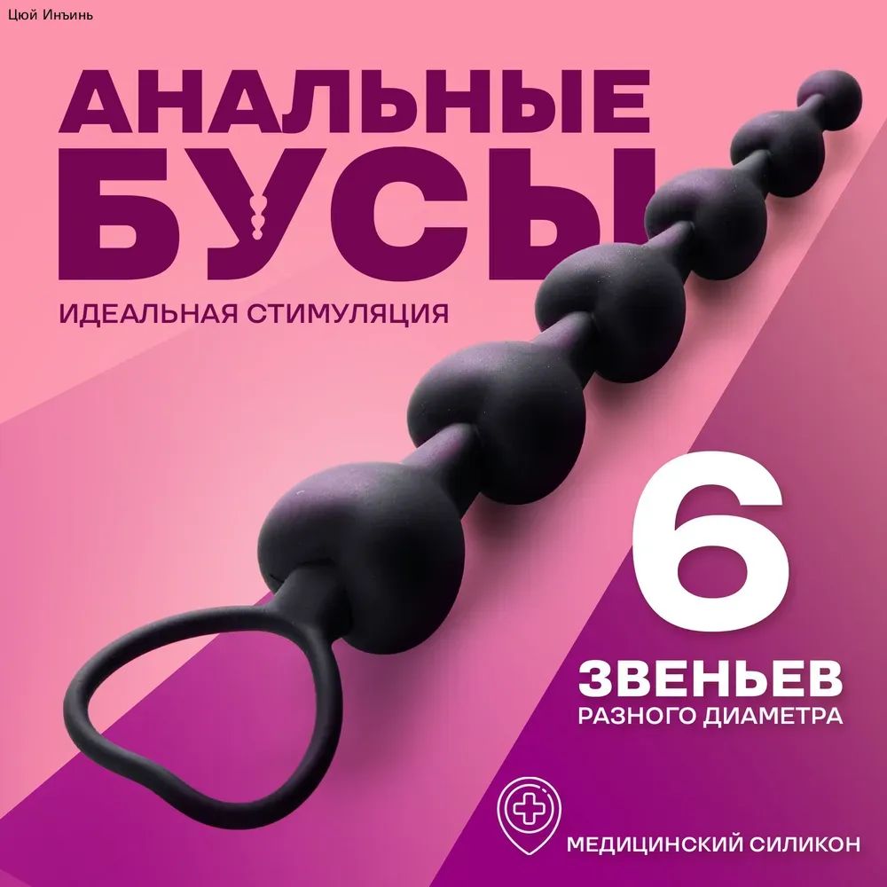 Анальный стимулятор, цвет: черный, Без вибрации, 18см