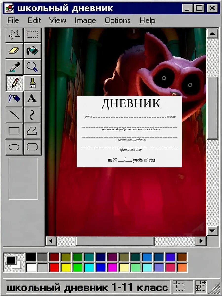 Дневник школьный 1-11 класс Кэтнэп