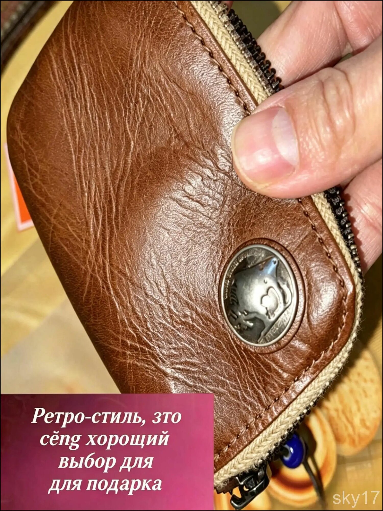 Ключница, рыжий — фото 1
