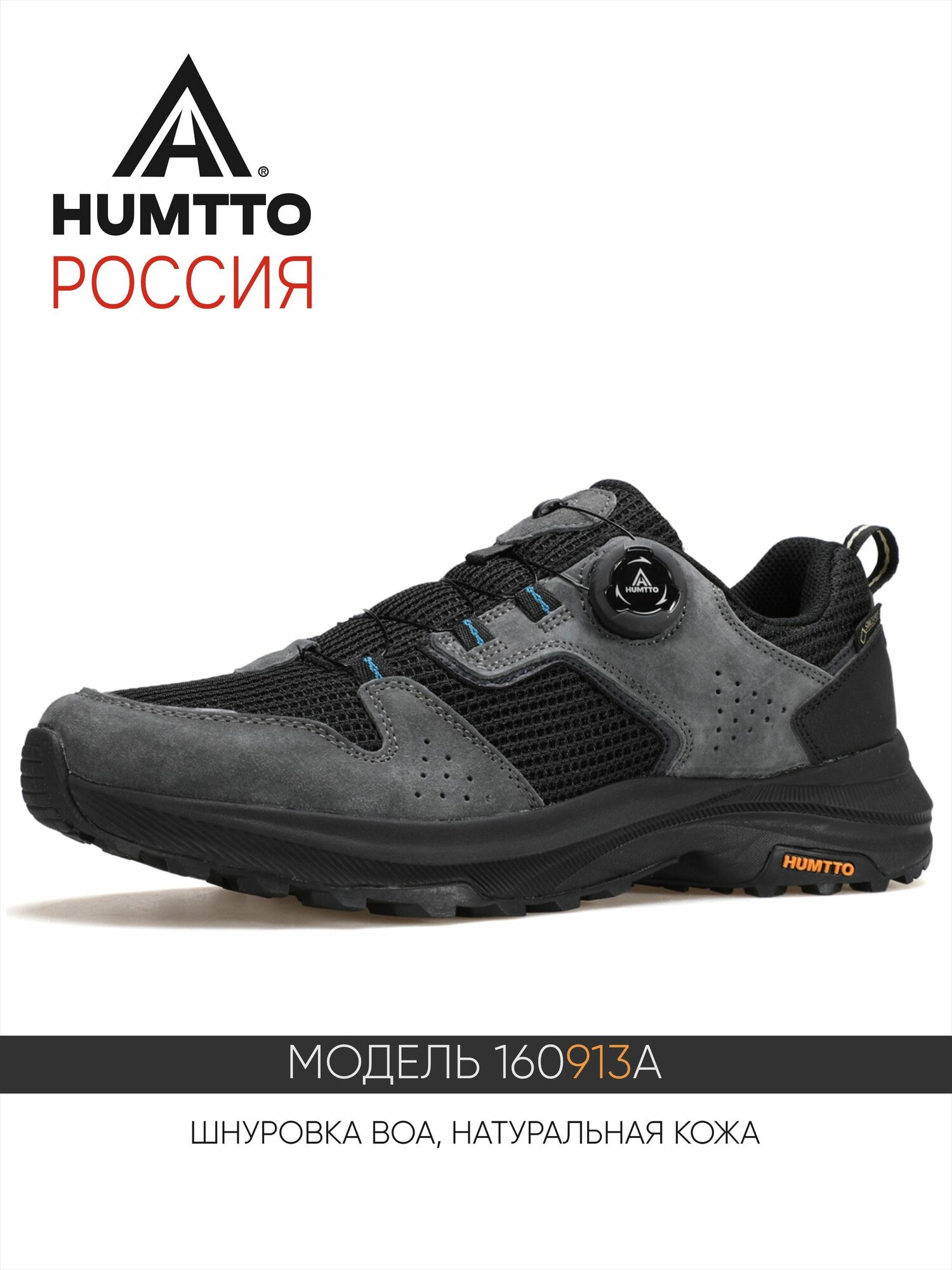 Кроссовки HUMTTO, размер 42EU, черный