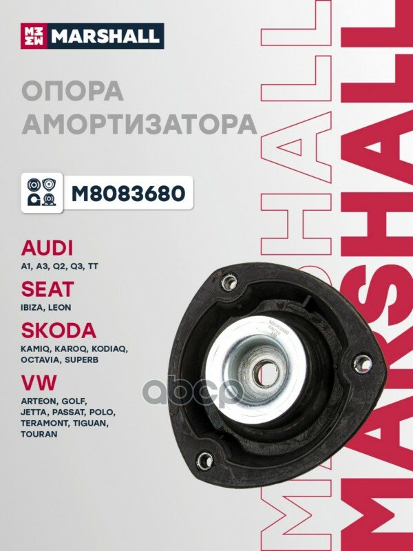 Опора амортизатора MARSHALL арт. M8083680