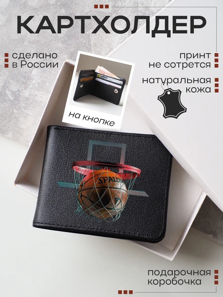 Визитница