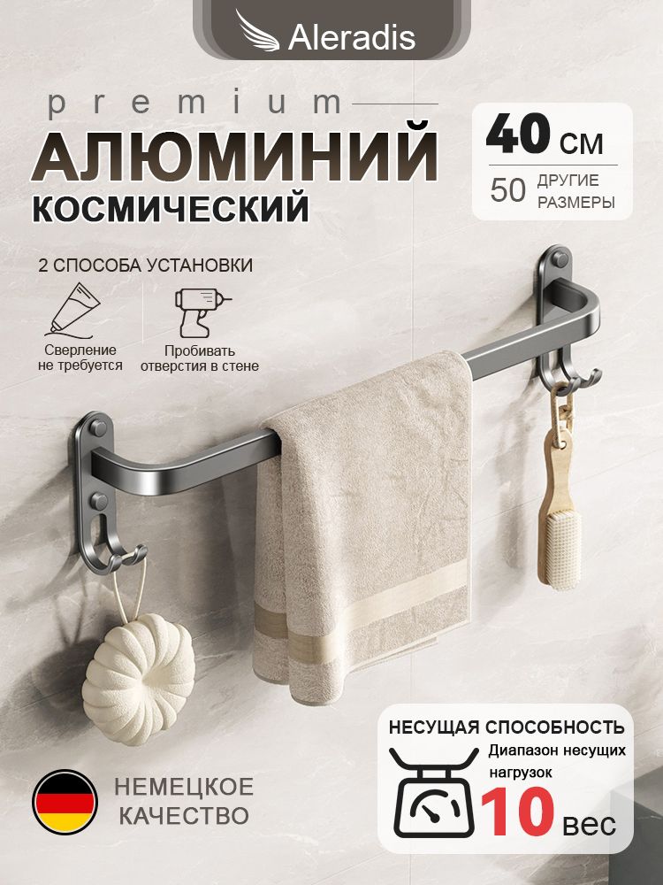 Держатель для полотенец 1 шт
