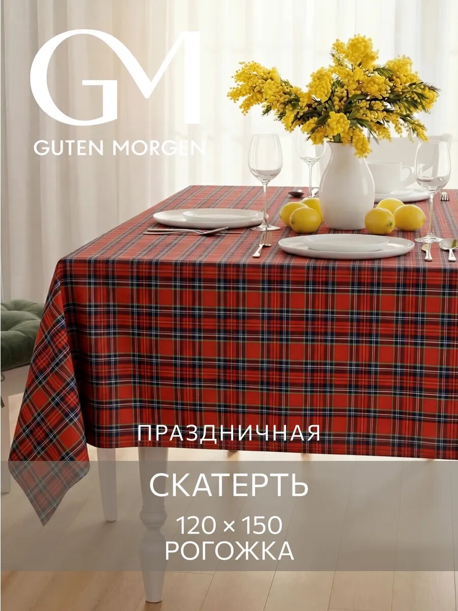 Скатерть Guten Morgen, прямоугольная, рогожка, красная в клетку