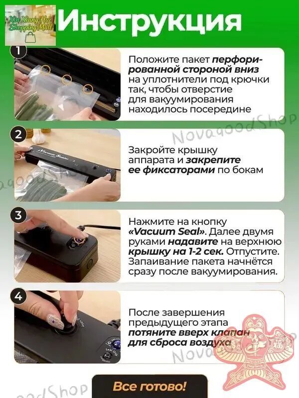 Вакуумный упаковщик — фото 1