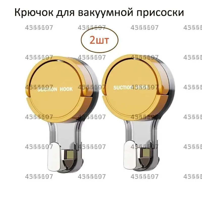 Крючок для дома