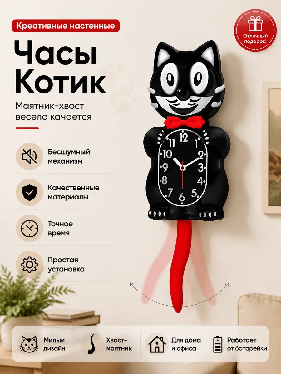 Настенные часы с качающимся хвостом в виде милого кота