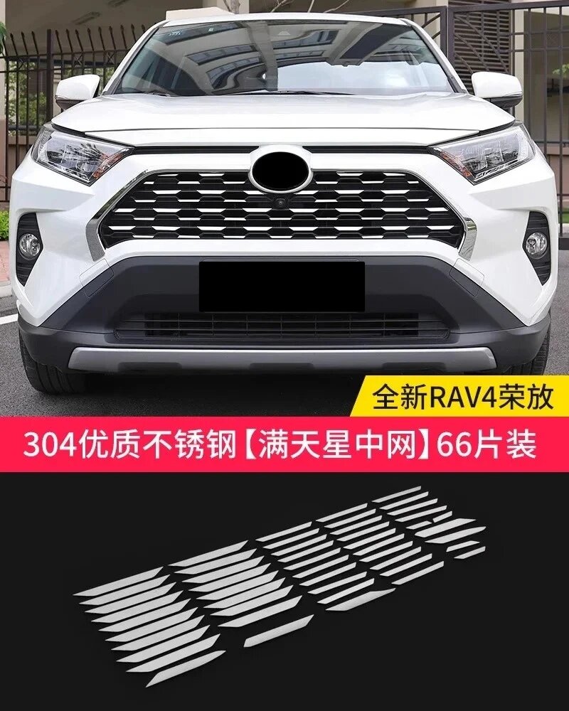 Для Toyota RAV4 цыганский фарфор сетка украшение передней части лица яркая полоса внешний вид украшения интерьер автомобиля модификация аксессуары