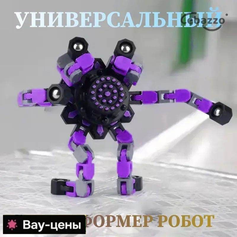 Спиннер Паук Робот Трансформер фиолетовый