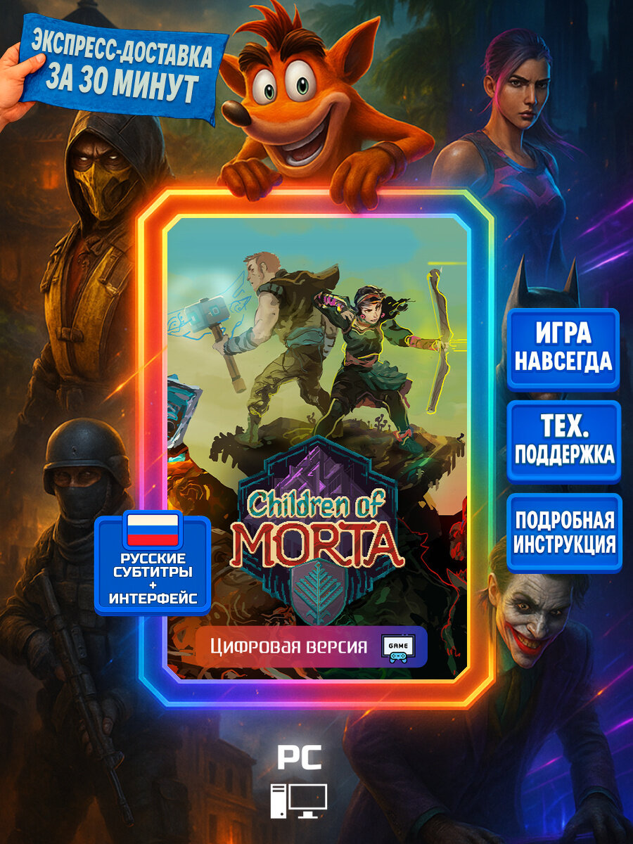 Children of Morta | Steam (PC) | Экшены | Цифровая версия