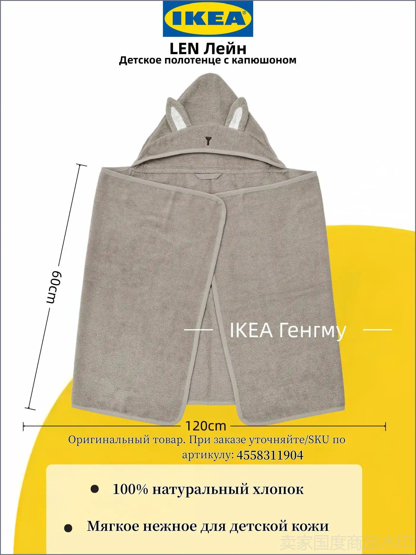IKEA Полотенце банное, Хлопок, 60x125 см, бежевый, 1 шт.