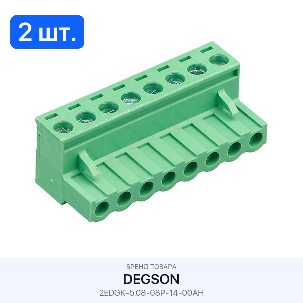 Колодки клеммные разъемные 2EDGK-5.08-08P-14-00AH Degson