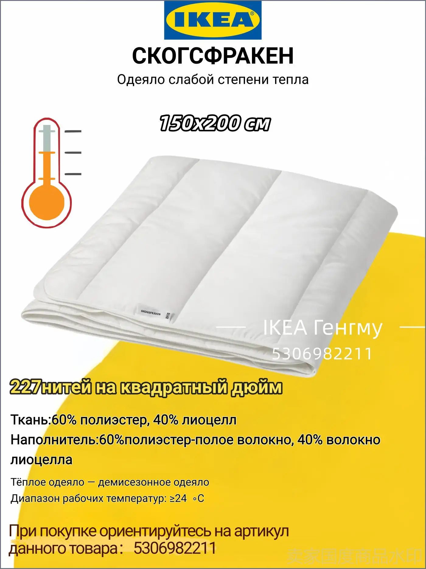 IKEA Одеяло Односпальный 150x200 см, Летнее, с наполнителем холлофайбер, комплект из 1 шт