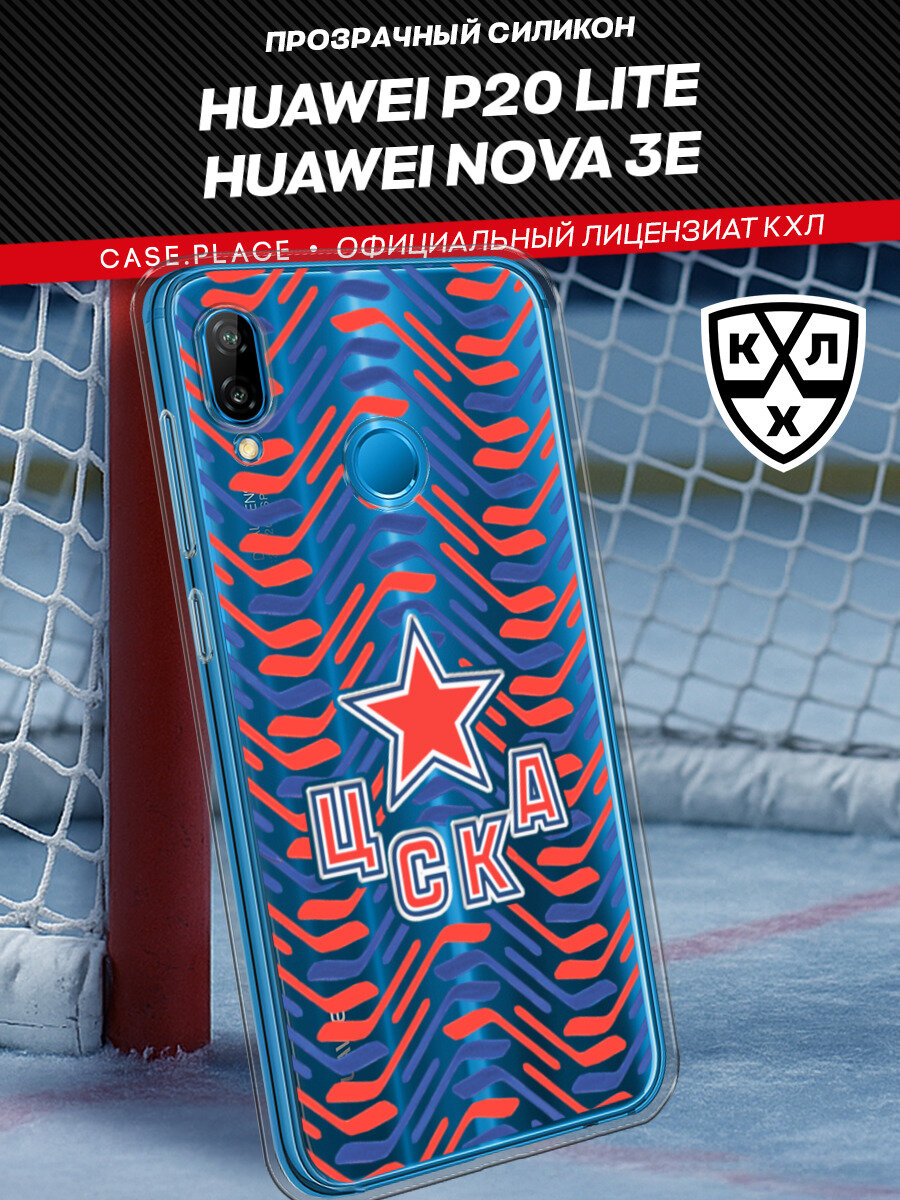 Чехол на Huawei P20 Lite/Nova 3E / Хуавей P20 Lite/Хуавей Нова 3Е с принтом "КХЛ ЦСКА Паттерн 2"