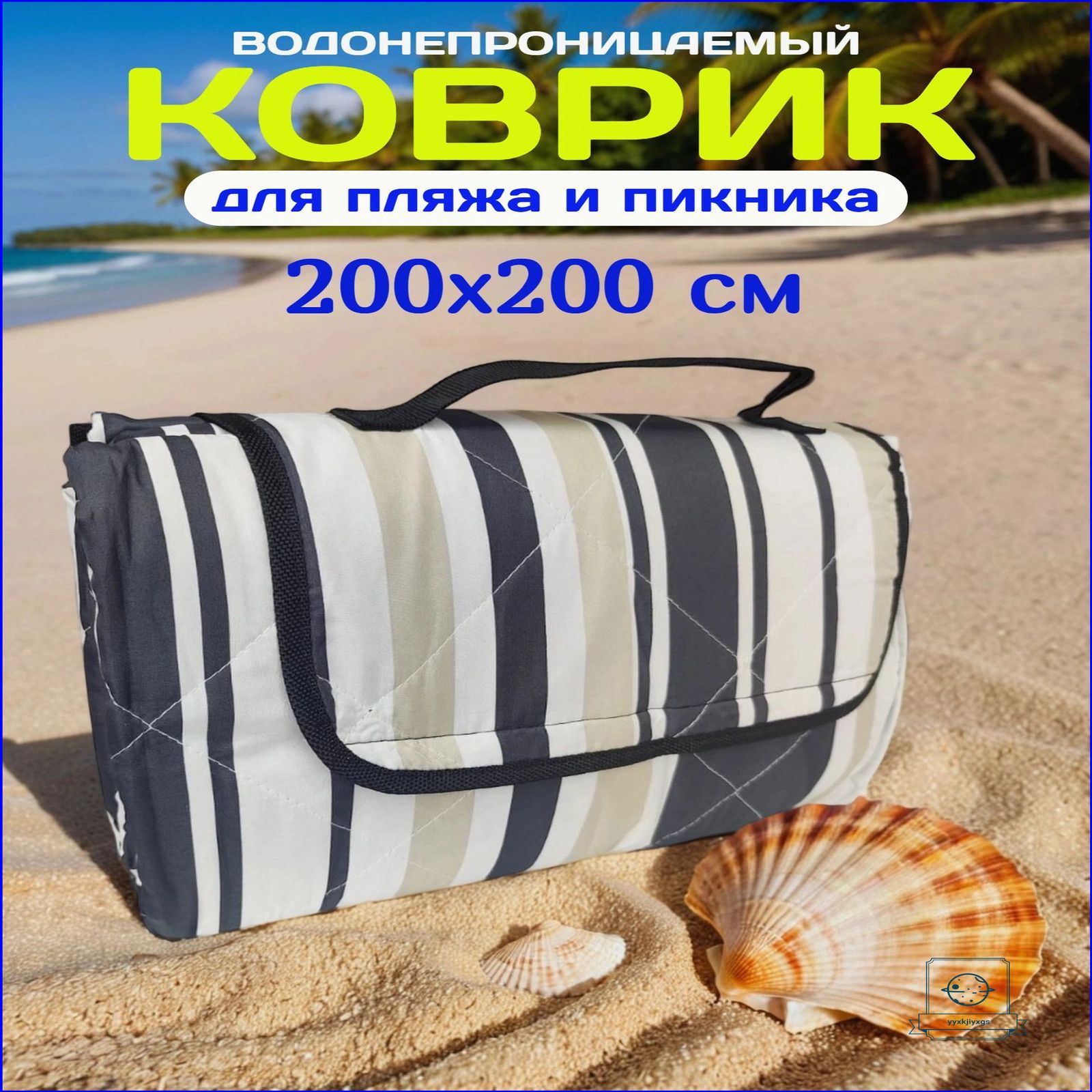 Плед 200x200 см светло-синий из набивной ткани в полоску, одна упаковка, для кровати и дивана