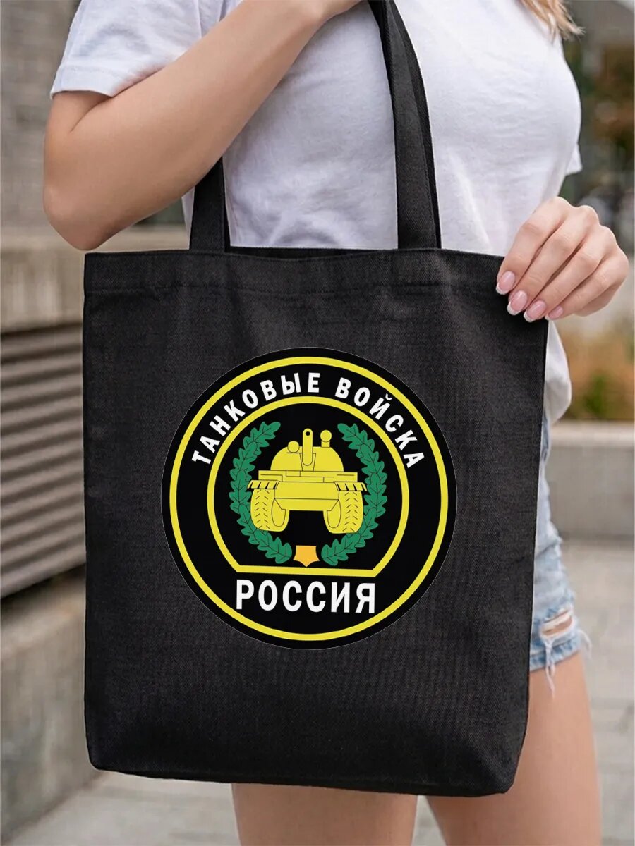 Сумка шоппер PRINTSHOT