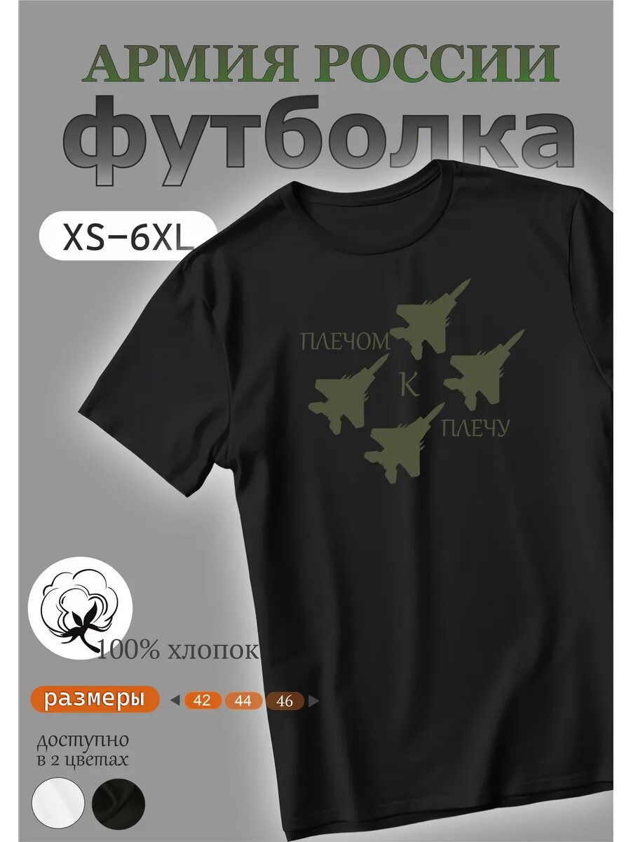 Футболка